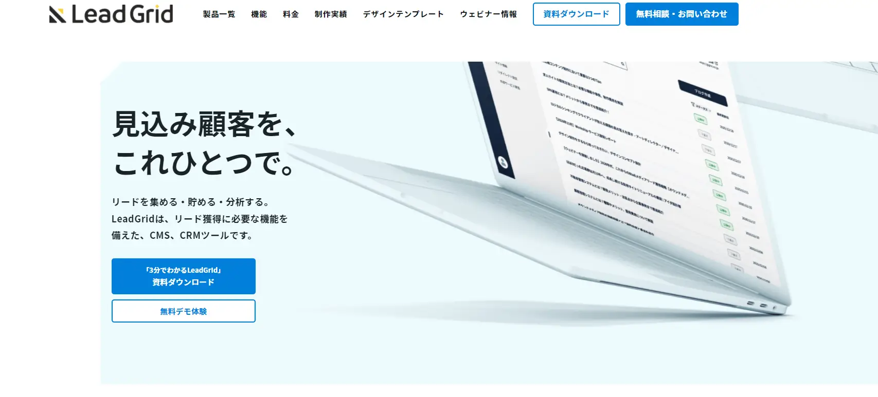 Jimdoの料金プランを解説！目的別おすすめプランは？｜Webサイト制作・CMS開発｜LeadGrid
