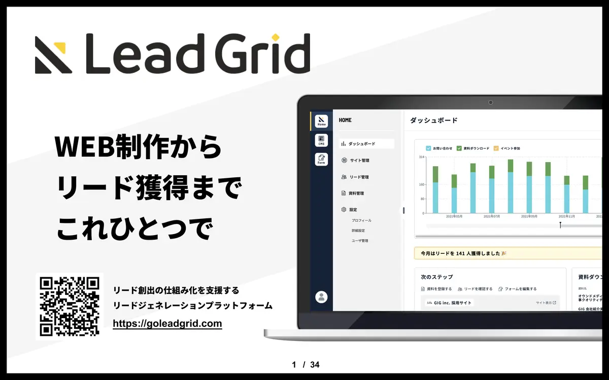 【2025年】デバイス別レスポンシブデザインのブレイクポイントまとめ｜Webサイト制作 / CMS・MAツール｜LeadGrid（リードグリッド）