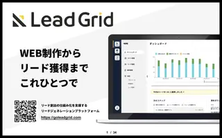 【2024年】デバイス別レスポンシブデザインのブレイクポイントまとめ｜Webサイト制作 / CMS・MAツール｜LeadGrid（リードグリッド）