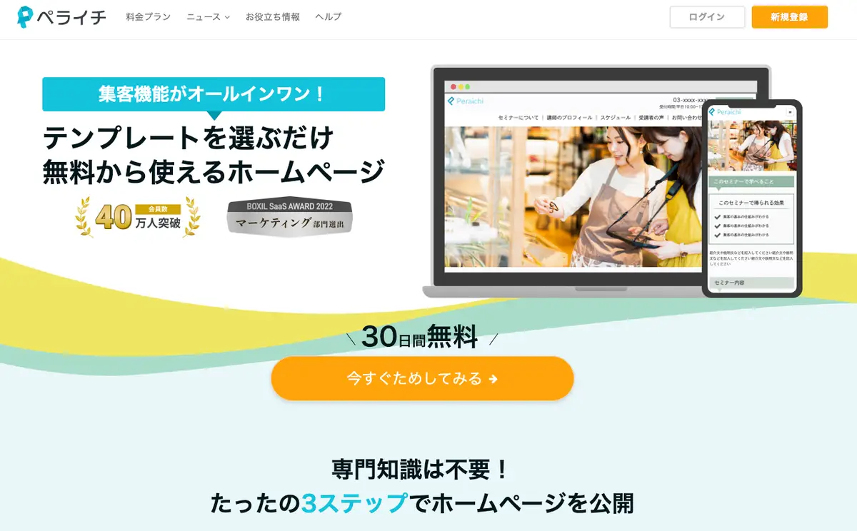 サービスサイトに導入したいCMS25選！選び方もあわせて解説｜Webサイト制作 / CMS・MAツール｜LeadGrid（リードグリッド）