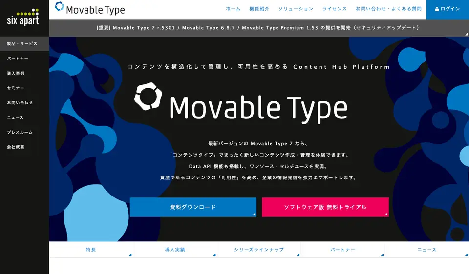 サービスサイトに導入したいCMS25選！選び方もあわせて解説｜Webサイト制作 / CMS・MAツール｜LeadGrid（リードグリッド）